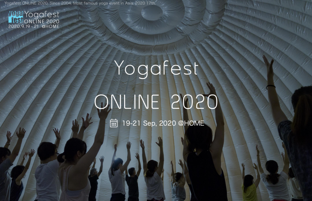 yogafest online 2020 - yogafest 公式サイト